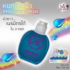 OMO 美白精华液 Serum Omo White Plus Faster Whitening Gluta 30 Ml. | Shopee Malaysia