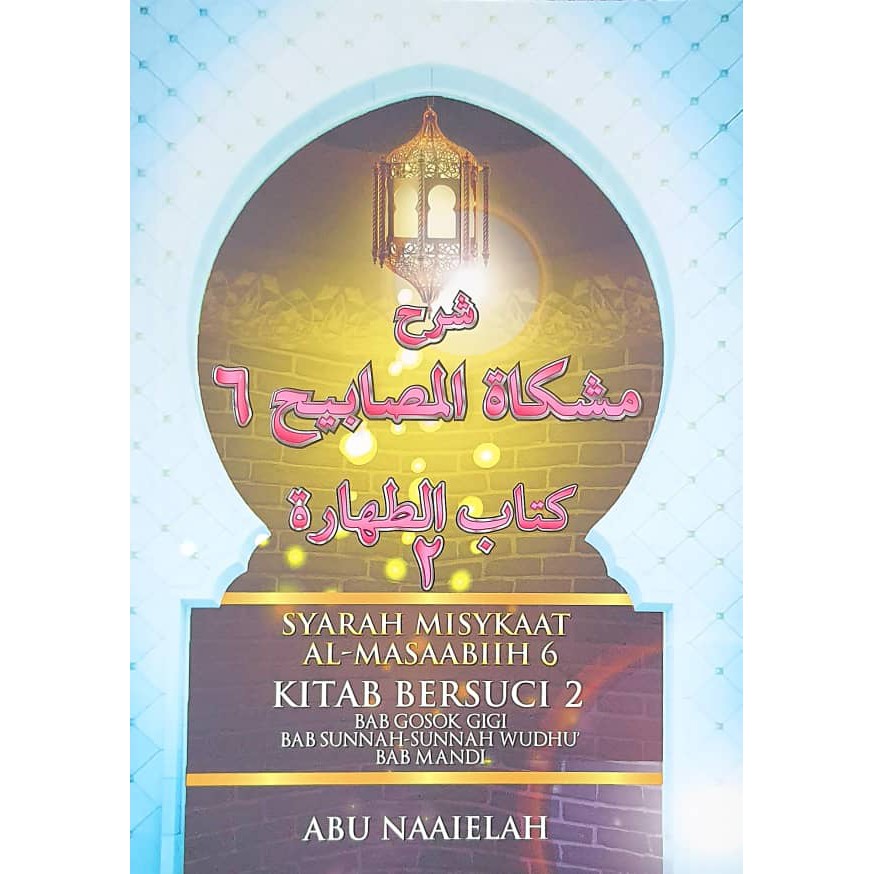 SYARAH MISYKAT AL MASOBIH 6: KITAB BERSUCI - BAB BERSIWAK, SUNNAH WUDHU ...