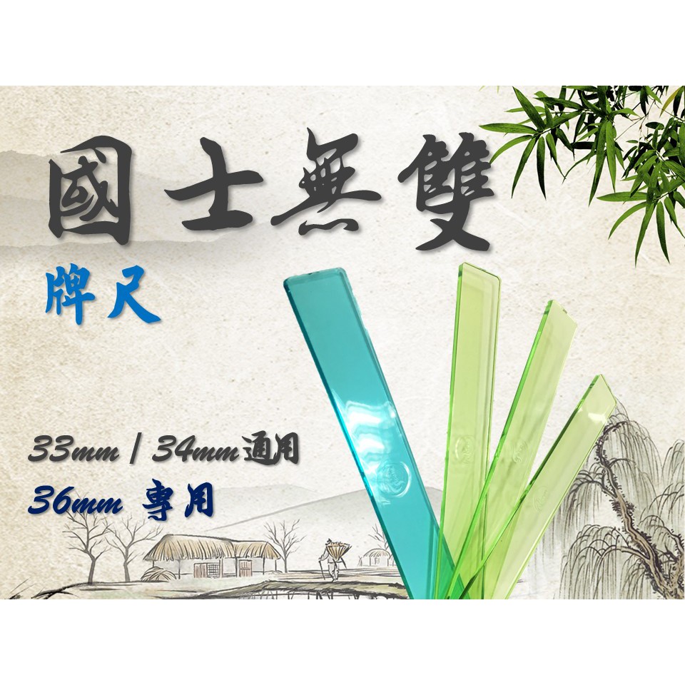 Transparent Crystal Ivory Glitter Row Ruler Tile Sparrow Mahjong 32 33 ...