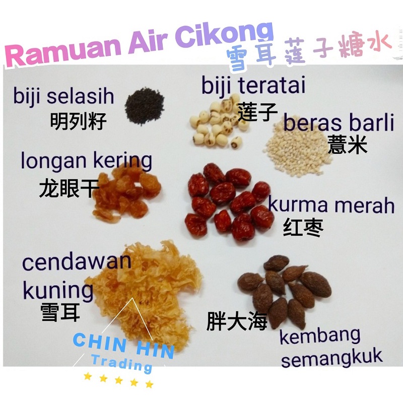 Ramuan Air Lai Chi Kang ( Air Cikong ) 雪耳莲子糖水 - 1 pack | Shopee Malaysia