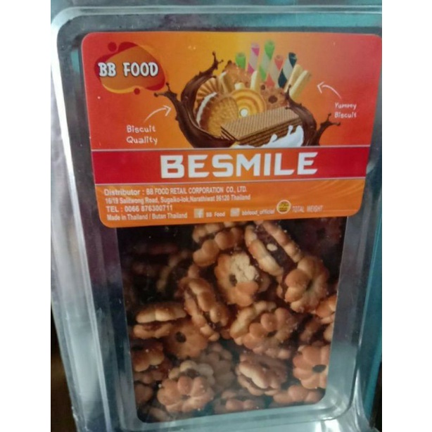 Biskut Besmile/Biskut Tin Thailand/Biskut Koala Bear/ Biskut Paha Ayam ...