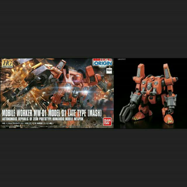 Mobile Worker MW-01 Model 01 Late Type (Mash) (HG) (Gundam Model Kits ...