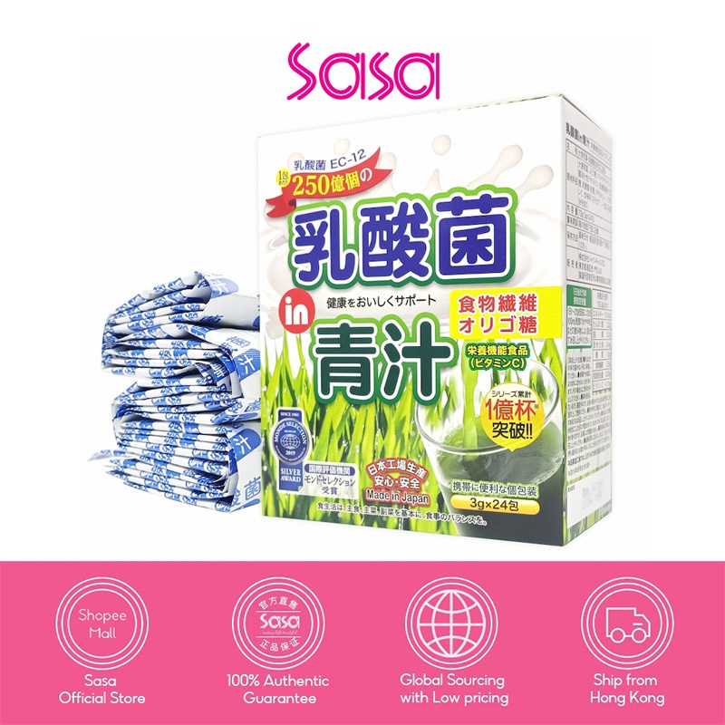 JAPAN GALS Green Juice with Lactic Acid (24PCS) Boost Digestive Health ...