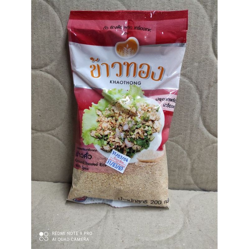 GROUND ROASTED RICE WITH SPICE 200G BERAS GORENG BERAS SANGAI SOS ...