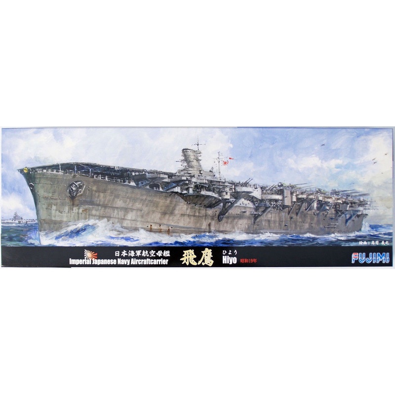(Ready Stock) IJN Aircraft Carrier Hiyo 1944 1/700 Fujimi 431413 ...