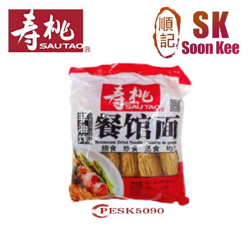 Sautao Brand Dried Noodle 454g 寿桃餐馆面 | Shopee Malaysia