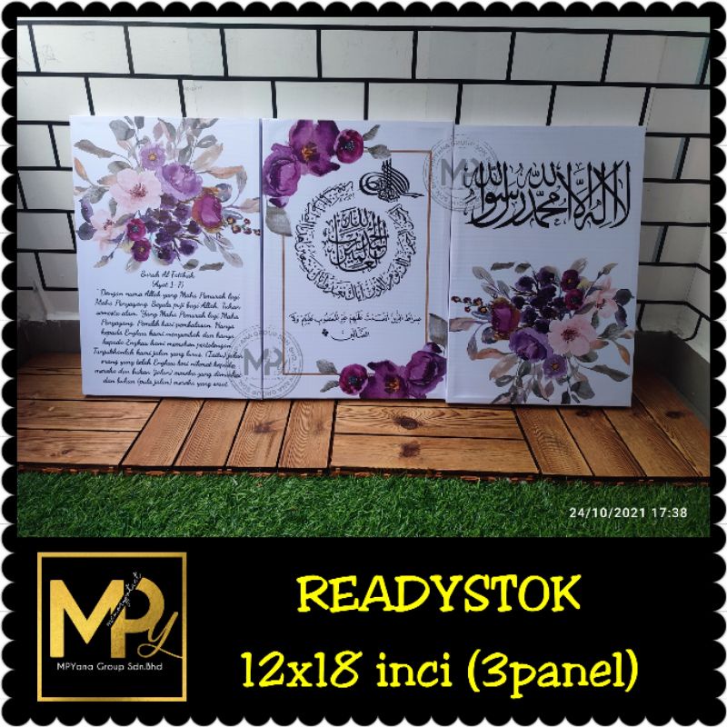 FRAME KHAT SURAH DAN ALLAH MUHAMMAD | Shopee Malaysia