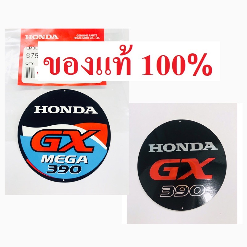 Honda Genuine GX390 Starter Kit Sticker 1 13 Hp mega QBH | Shopee Malaysia