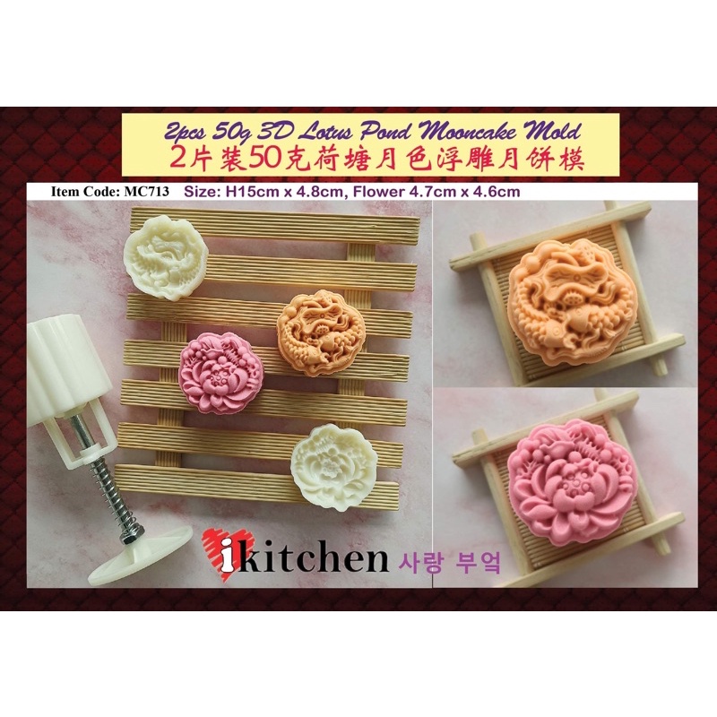 2022 ikitchen 2pcs 3D 50g Lotus Pond Koi Fish Wagashi Mooncake Mould 2 ...