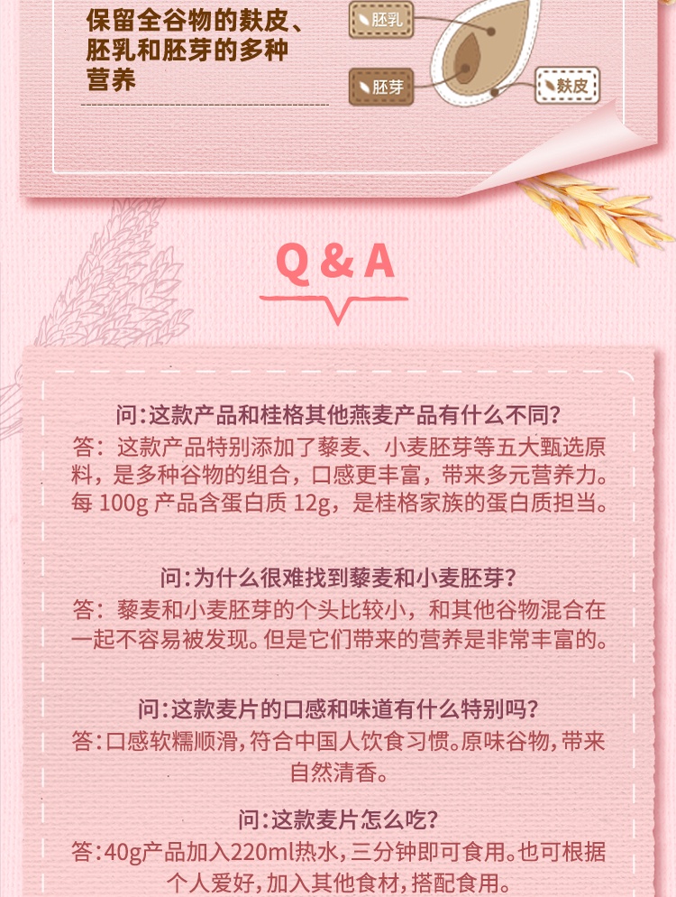 Quaker Quinoa Wheat Germ Multi Grain 藜麦 - 小麦胚芽混合麦片 400g Oat Cereal ...