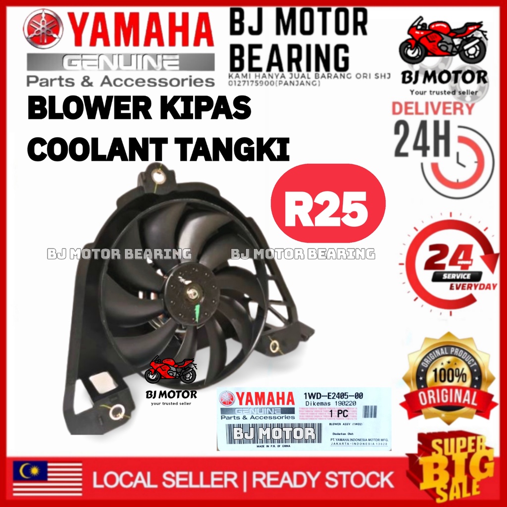 R25 / MT25 BLOWER KIPAS RADIATOR COOLANT TANGKI FAN R25 KIPAS TANK YZF ...