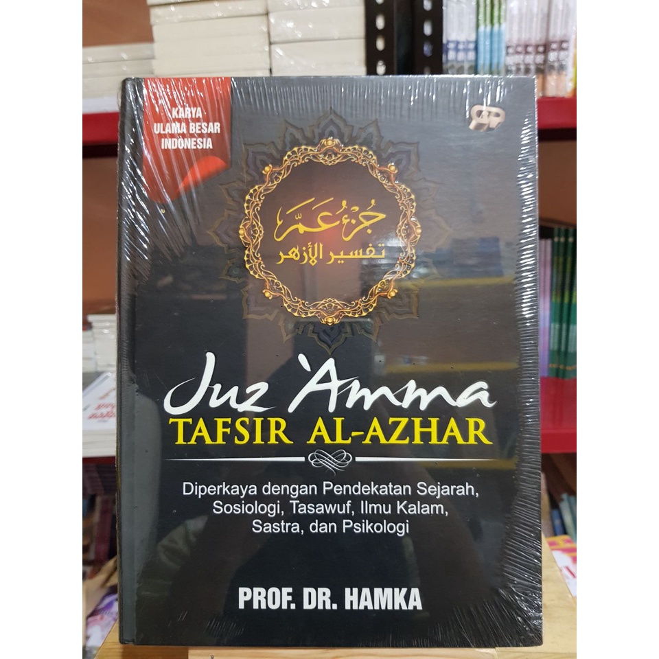 Juz Amma Tafsir Al-Azhar | Islamic Reading Books | 100% Original Book ...