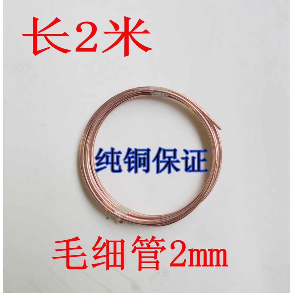 Air conditioner capillary tube Refrigerator capillary tube Freezer capillary tube Copper ...