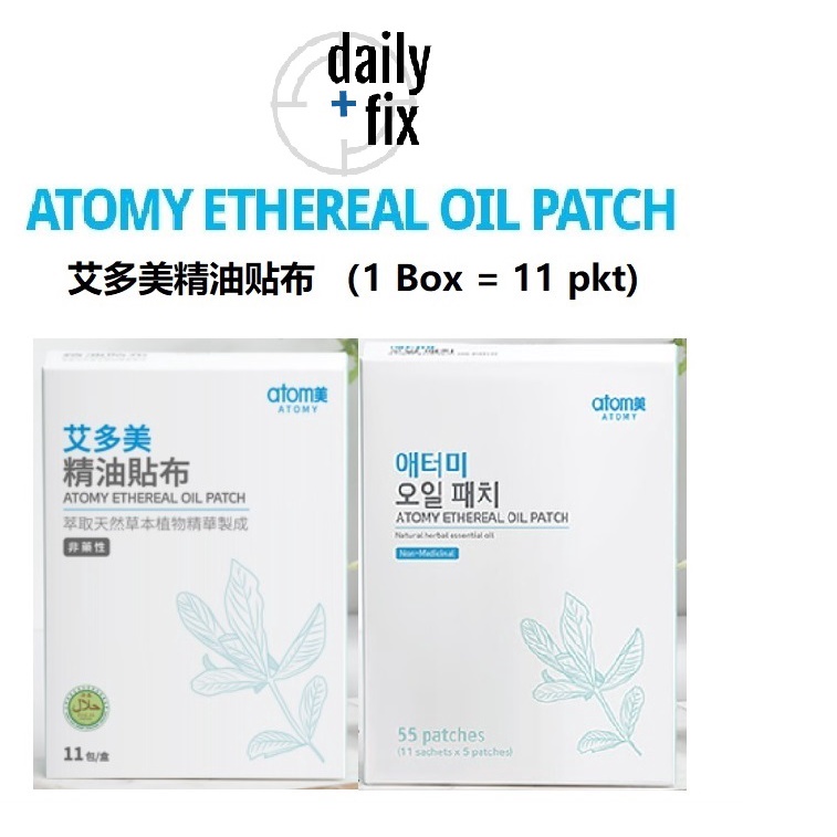 Atomy Ethereal Oil Patch艾多美精油贴布 Latest packing1box (11 pack x 5 pieces ...