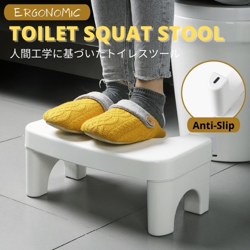 SG Local Squatting Stool Poo Poo Stool Step Syool Potty Bathroom Squat ...