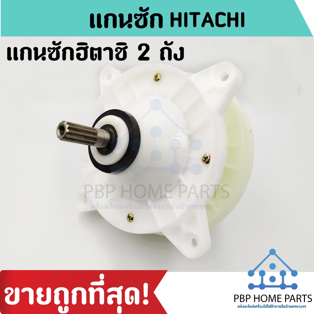HITACHI Spindle 2 Tubs Washing Machine Used With Brand Axis!! | Shopee ...