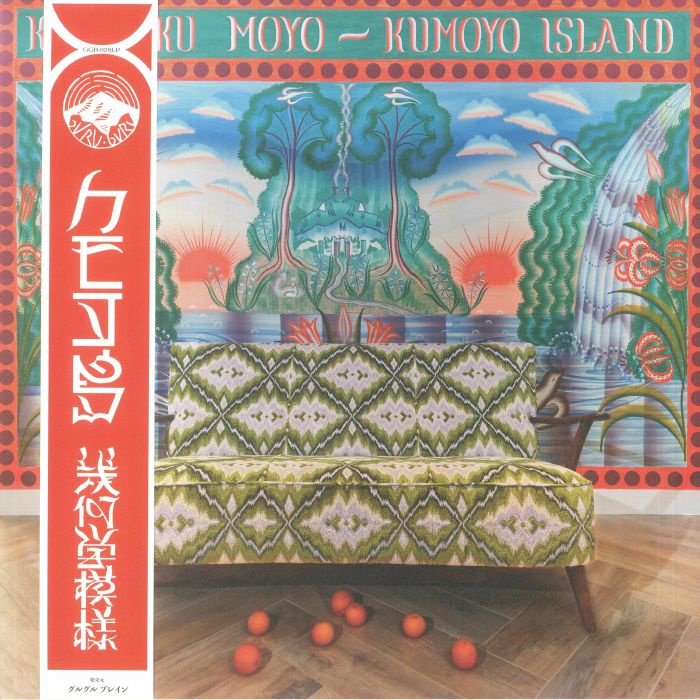 Kikagaku Moyo - Kumoyo Island (vinyl LP) | Shopee Malaysia