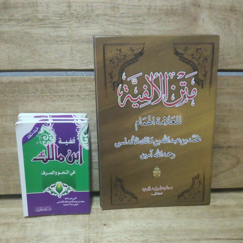 Matan Alfiah Ibnu Malik Alfiyah Alfiyyah | Shopee Malaysia