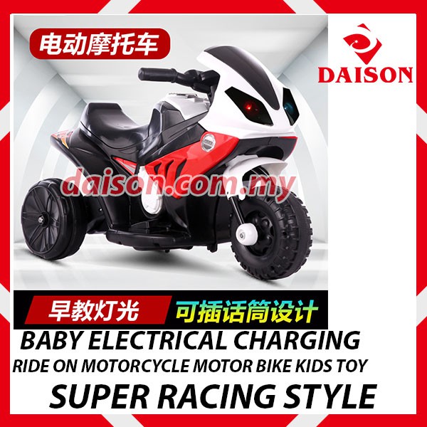 (DAISON) Super Racing BMW Baby Electrical Charging Ride On Motorcycle ...