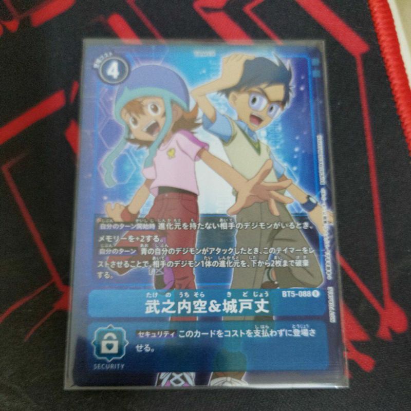 Digimon TCG BT5-088 / P-R - Takenouchi Sora & Kido Joe | Shopee Malaysia