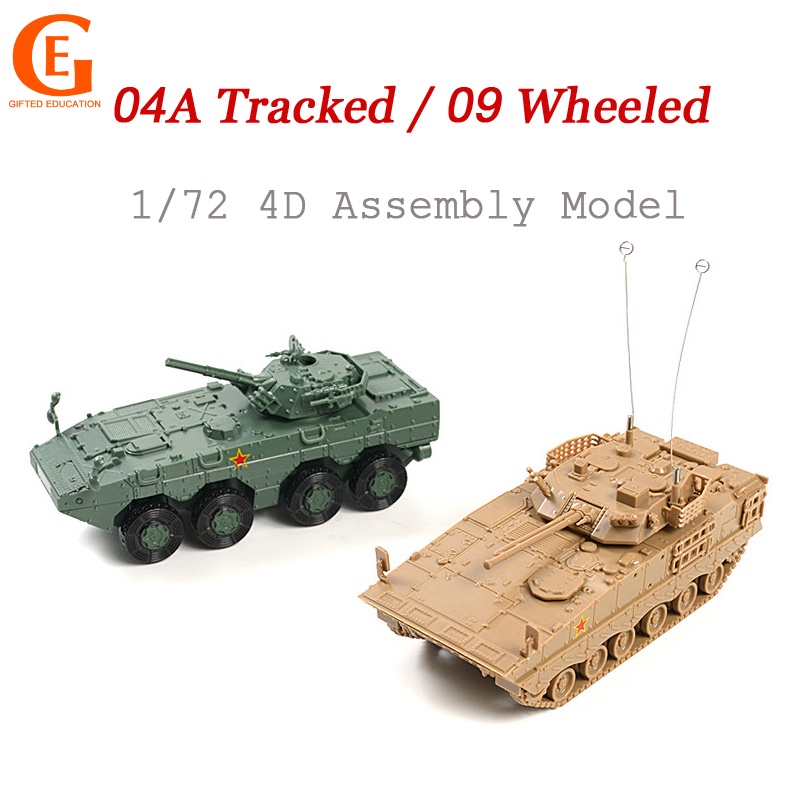1/72 4D Assembly Model ZBL-09 Wheeled Infantry Chariot ZBD-04A Tracked ...