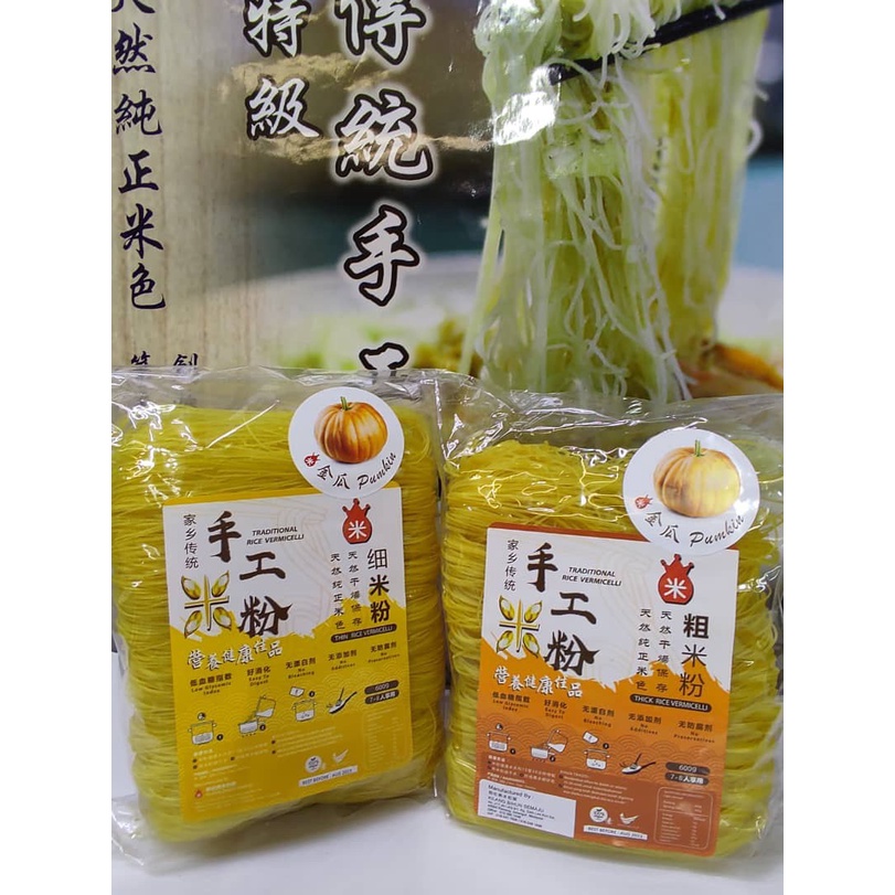 Traditional Handmade Bihun Golden Pumpkin (Medium) 600gm Meehoon ...
