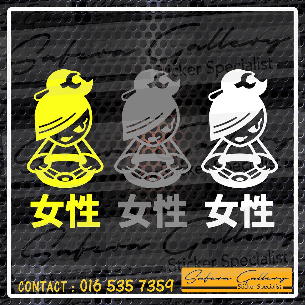 jdm drift girl sticker decals racing honda mazda toyota | Shopee Malaysia