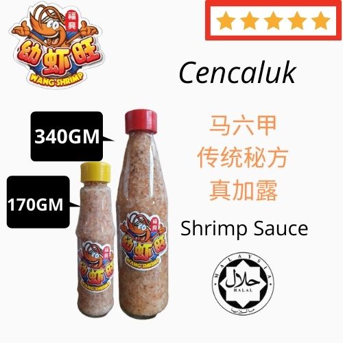 CENCALUK UDANG GERAGAU CINCALOK TRADISIONAL MELAKA 170GM 340GM 马六甲传统真加露 ...