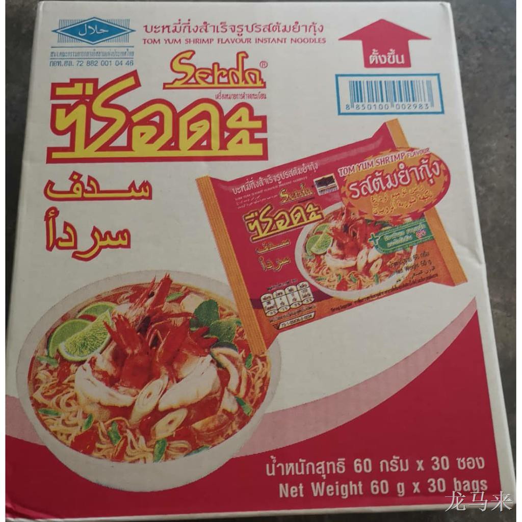 SERDA MAGGI SIAM THAI Tom Yum Shirp Flavour Instant noodles 1BOX ready ...