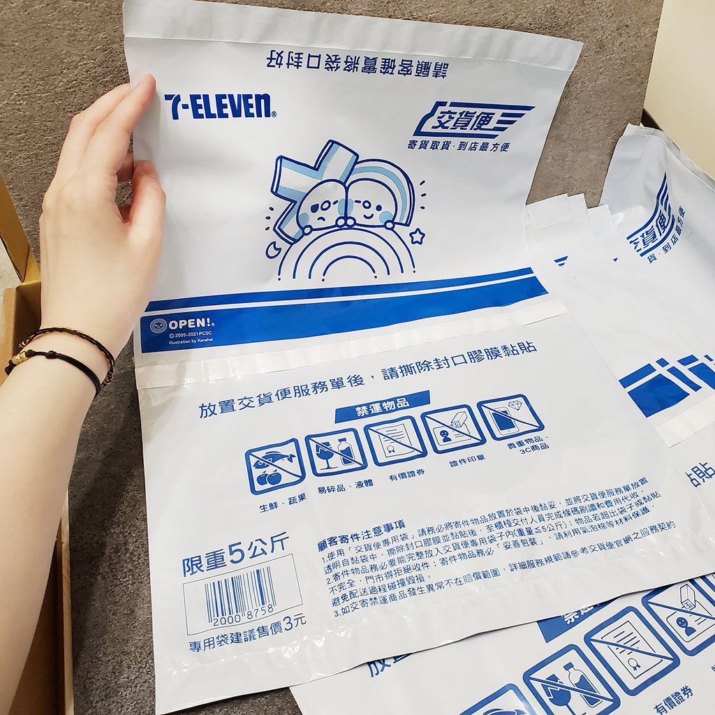 A 7-11 Delivery Poop Destruction Bag Supermarket Shipping Shop-To-Store ...