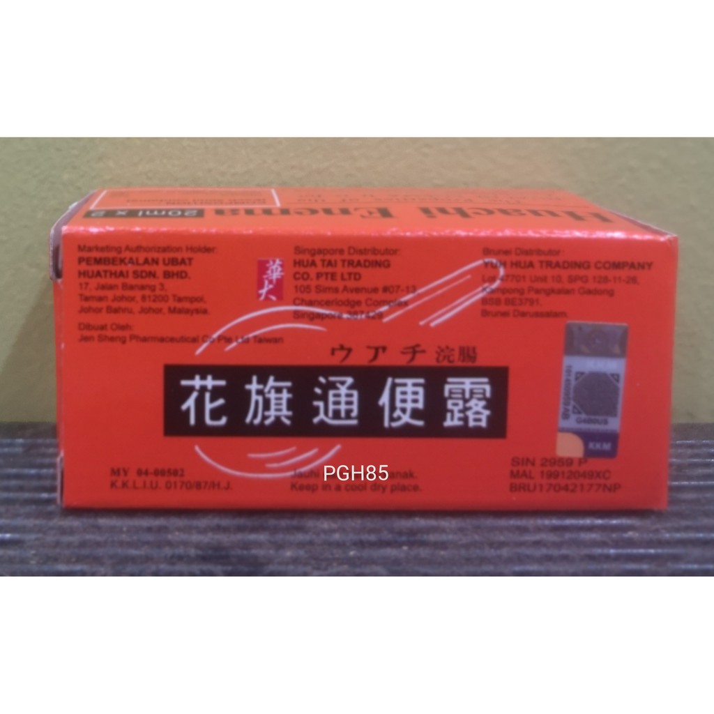 花旗通便露Huachi Enema 10mlx2 | Shopee Malaysia