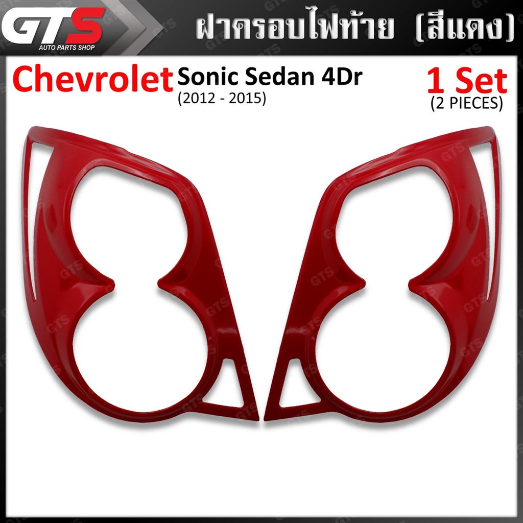 Red Tail Light Cover For Chevrolet Sonic Sedan 4-Door 2012-2015 ...