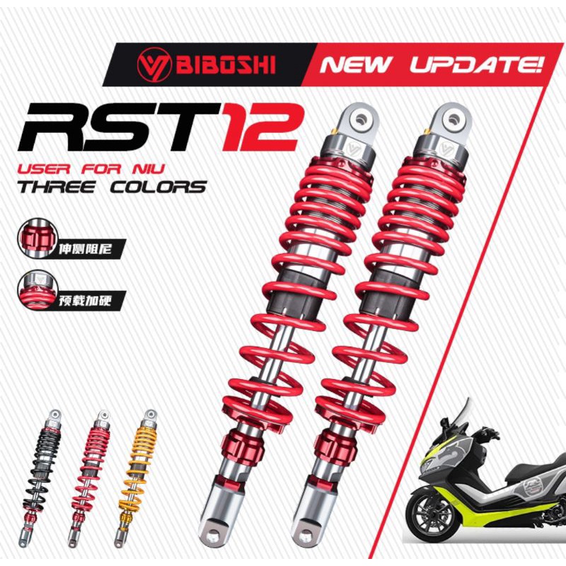 RT3 cyclone rear absorber BIBOSHI | Shopee Malaysia