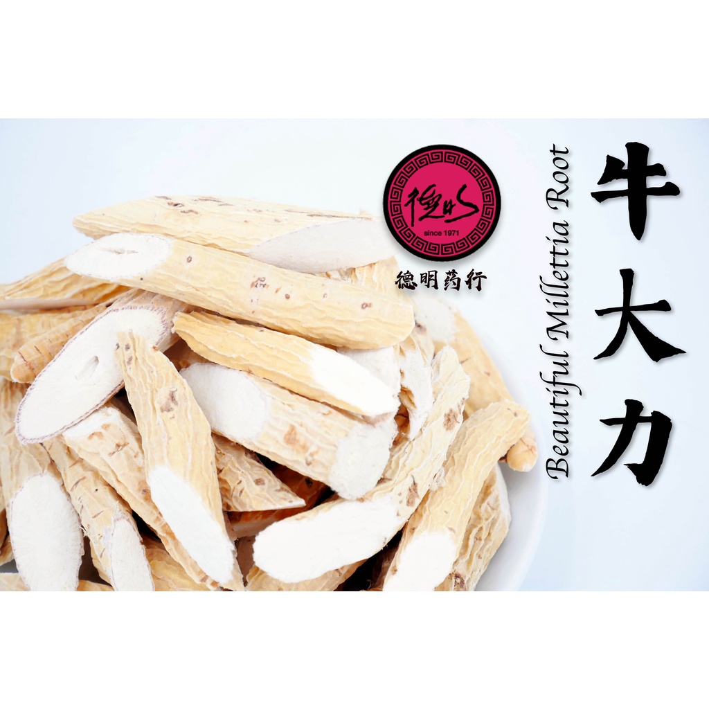 牛大力 Beautiful Millettia Root (100g) | Shopee Malaysia
