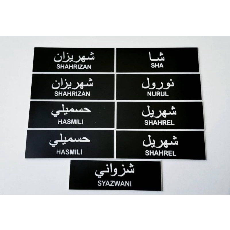 Name Tag Engrave - Jawi Biasa | Shopee Malaysia