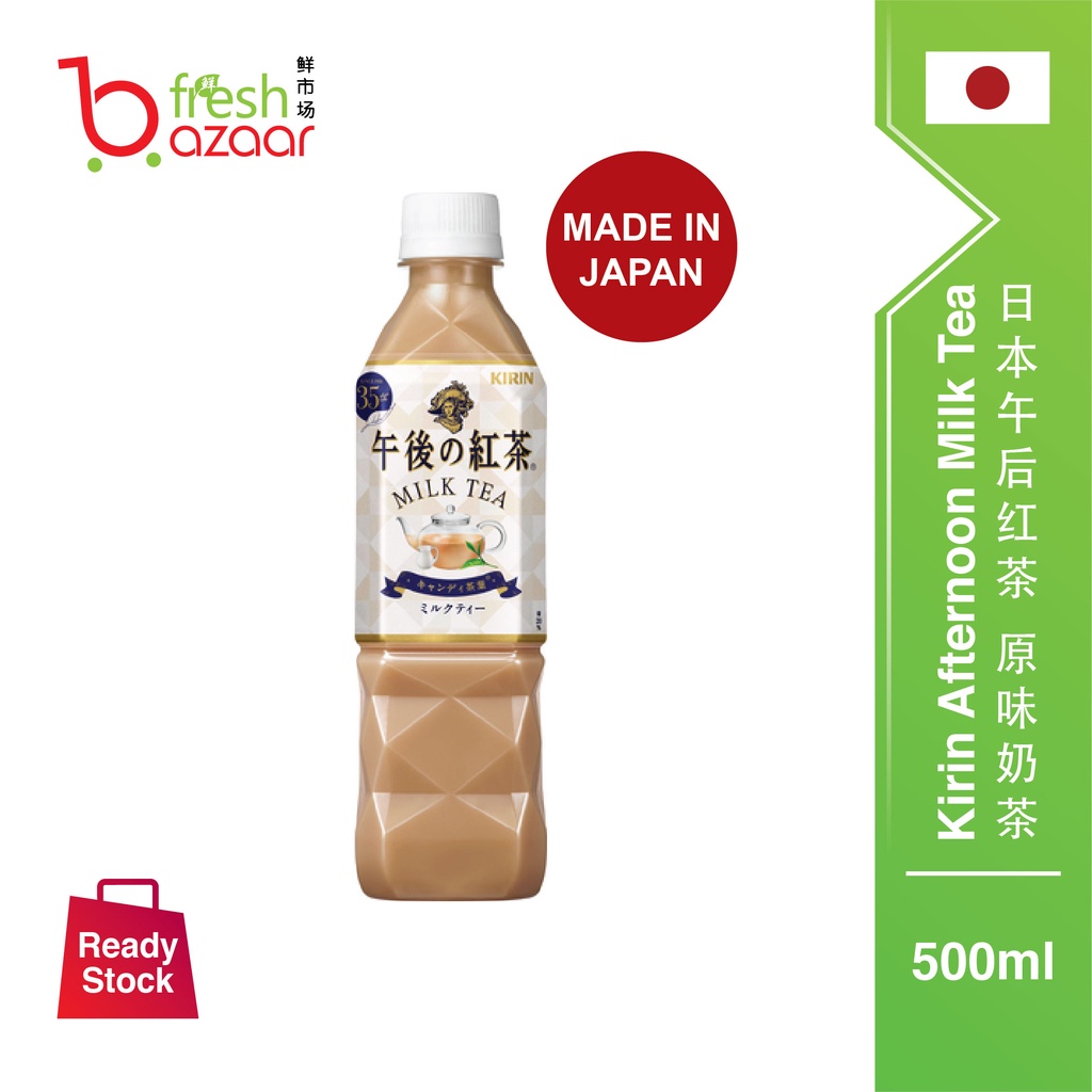 Japan Kirin Afternoon Milk Tea (Product of Japan) (500ml) 日本午后红茶 - 原味奶茶 | Shopee Malaysia