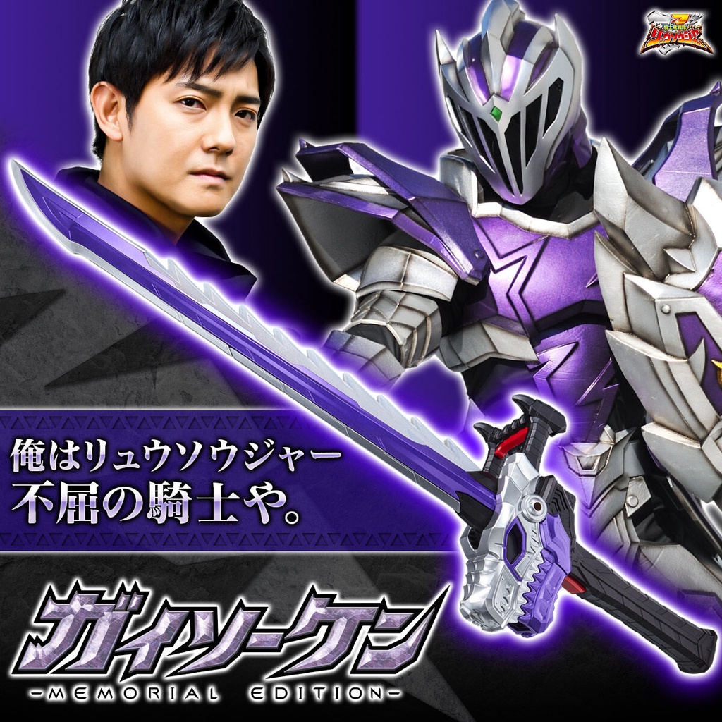 Premium Bandai Kishiryu Sentai Ryusoulger Gaisoul Ken MEMORIAL EDITION ...