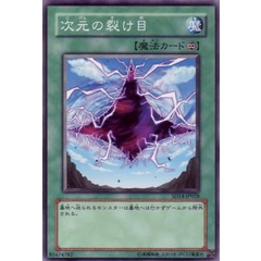 Yu-Gi-Oh EOJ-JP047 SD14-JP028 20AP-JP035 "Dimensional Fissure" 次元的裂缝 (Common/ NPR) | Shopee Malaysia