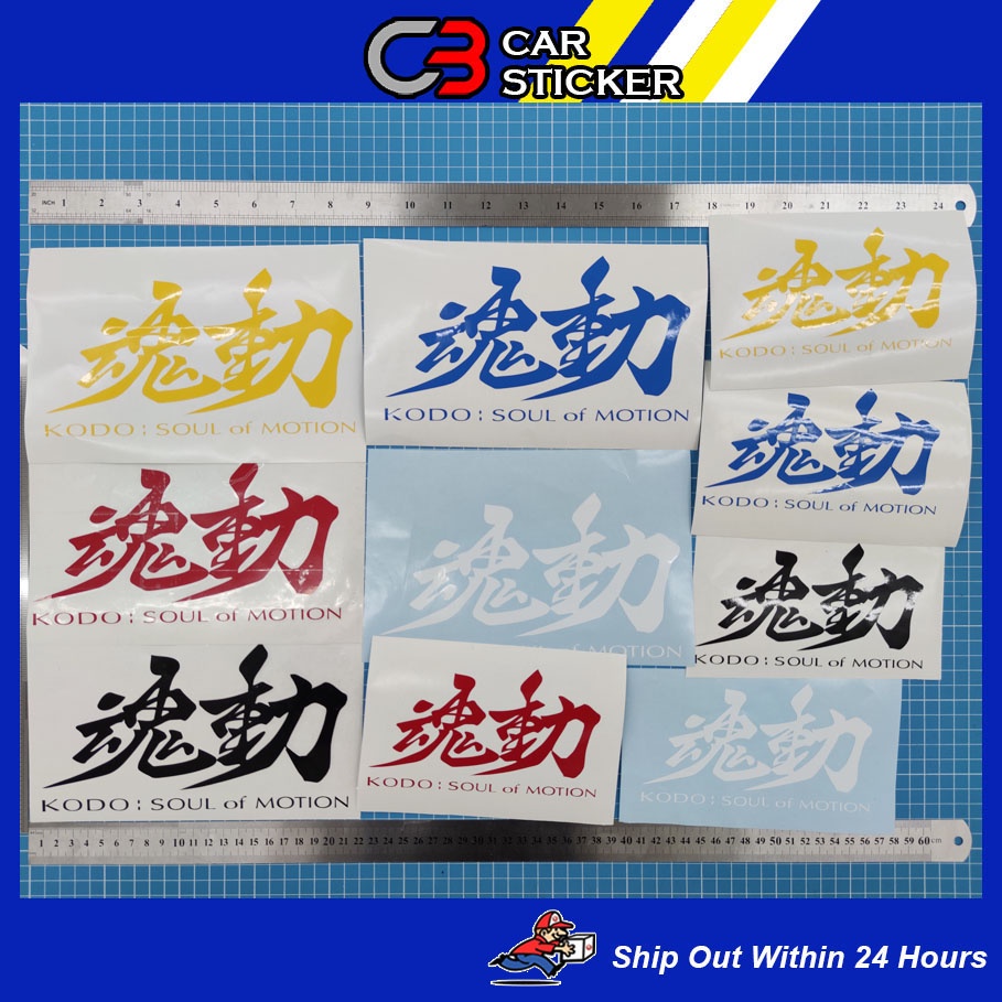 Mazda KODO Sticker / cs413 | Shopee Malaysia
