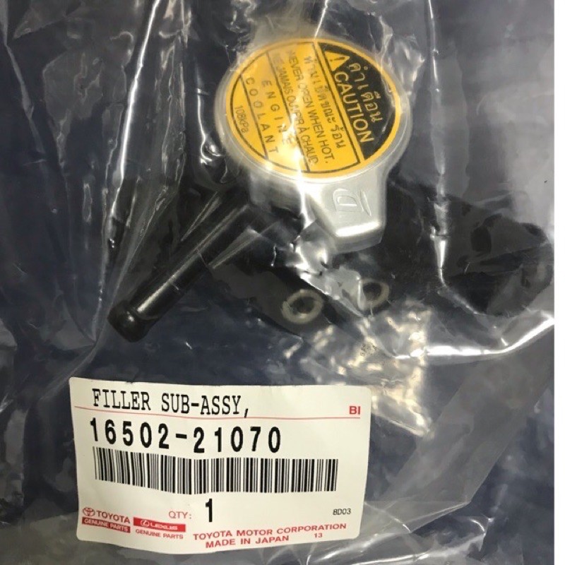 ORIGINAL TOYOTA VIOS NCP93 YARIS NCP91 RADIATOR JOINT SUB ASSY WITH ...