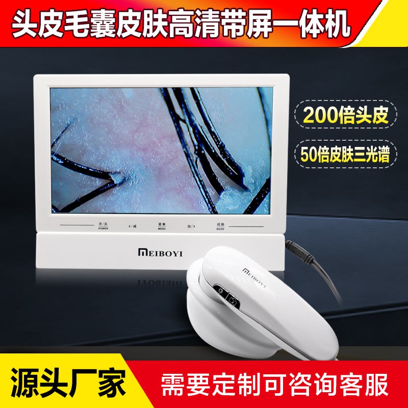 Scalp detector with screen all-in-one machine detector hair follicle ...