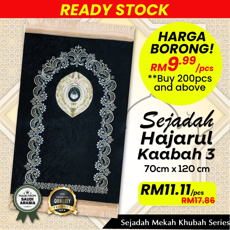 SEJADAH HAJARUL KAABAH 3 70X120[BERAMBU]SEJADAH EKSLUSIF/hajarul aswad ...