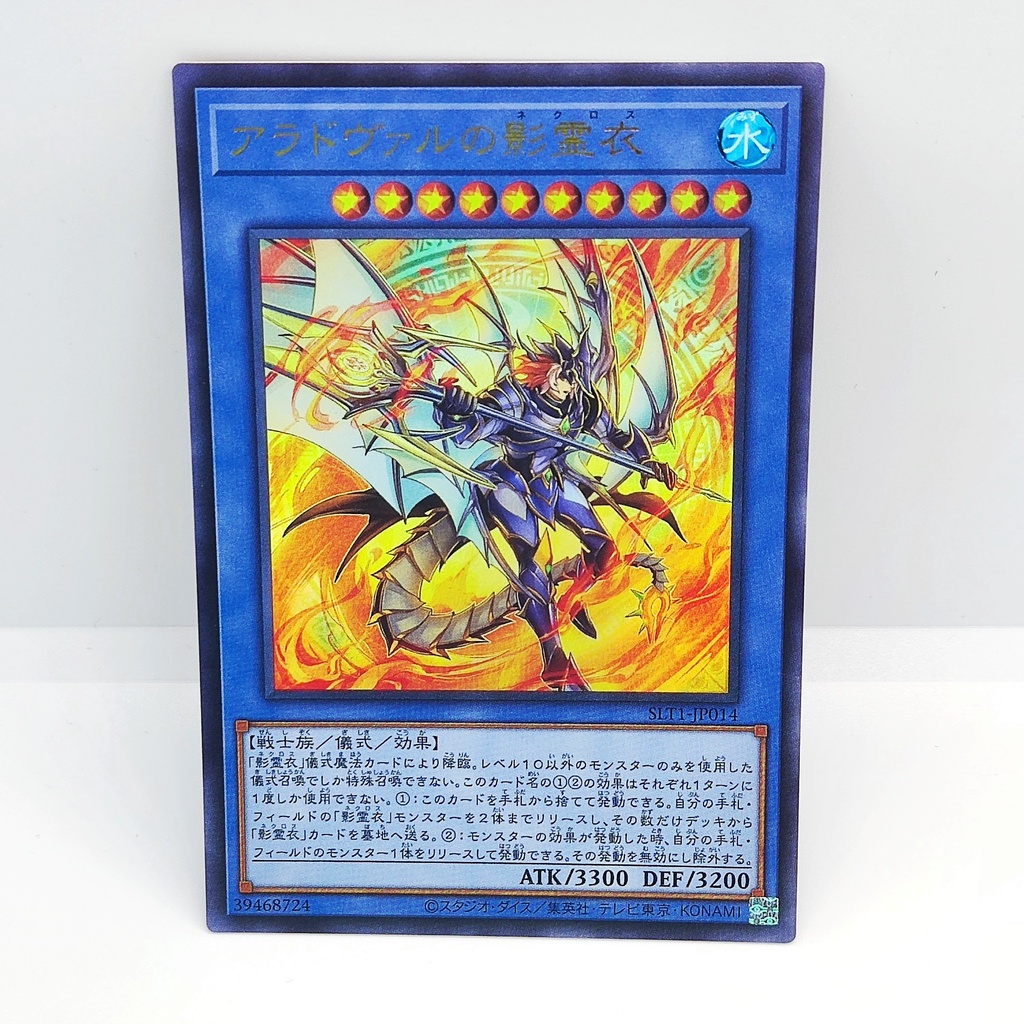 YGO YuGiOh Card SLT1-JP014 | Nekroz of Areadbhair | Japanese OCG | Shopee Malaysia