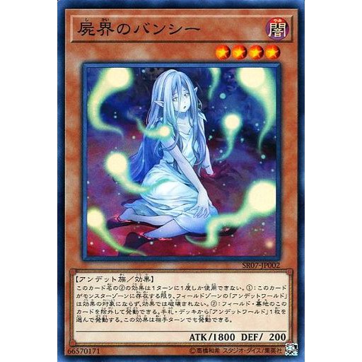 YUGIOH SR07-JP002 SSB1-JP025 TT01-JPC03 Necroworld Banshee | Shopee Malaysia