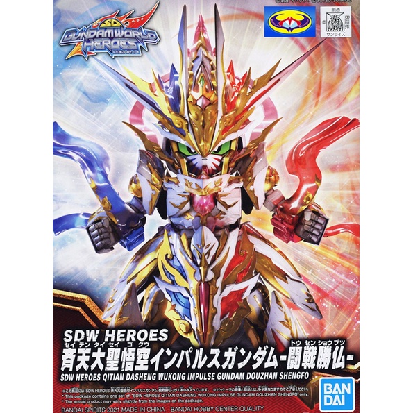BANDAI BB/SD SDW #16 SDW Heroes Seiten Taisei Goku Impulse Gundam -Tousen Shoubutsu | Shopee ...