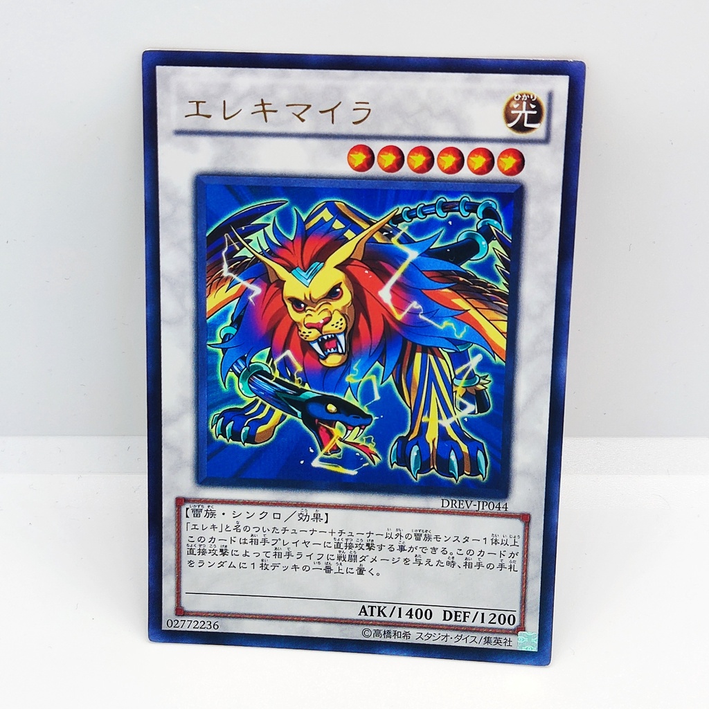 YGO YuGiOh Card DREV-JP044 | Wattchimera | Japanese OCG | Shopee Malaysia