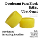Para Deodorant Block / Ubat Gegat Tandas / Pewangi Tandas 除臭丸 1pack=12pcs 500g | Shopee Malaysia