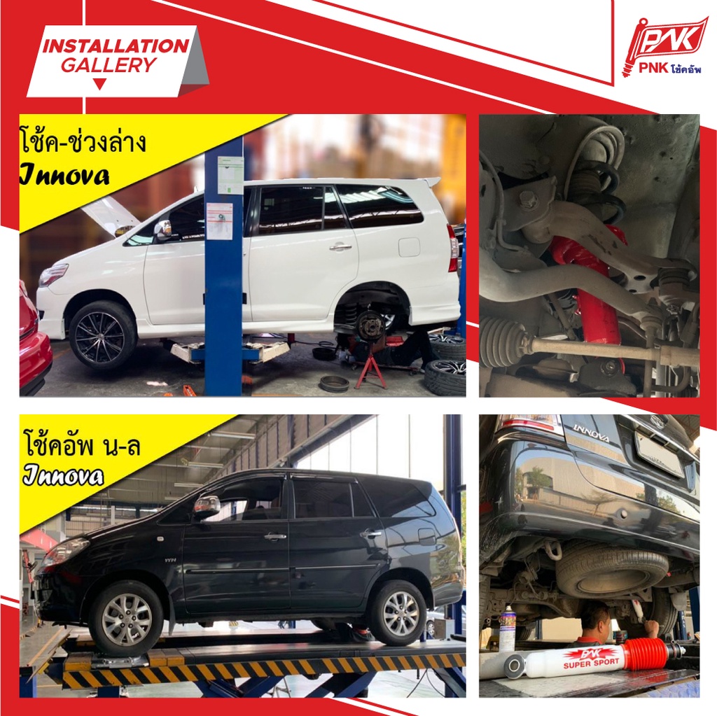 Toyota Innova Absorber PNK Innova Car Accessories Toyota Innova ...
