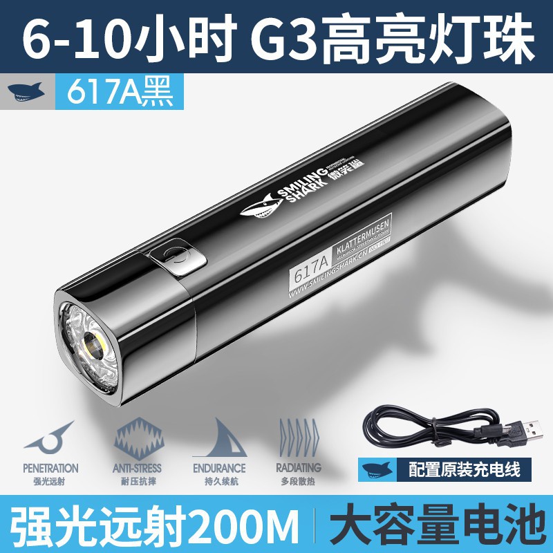 Smile Shark 617a Outdoor 2in1 Rechargeable Mini HIgh Flashlight with ...