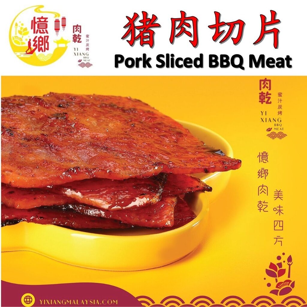 憶鄉肉乾 Yi Xiang BBQ Dried Meat Bak Kua Bak Gua Bak Kwa Bakwa Vacuum Pack 500g Bacon 鸡/ 猪肉干 切片 麻辣 韩 ...